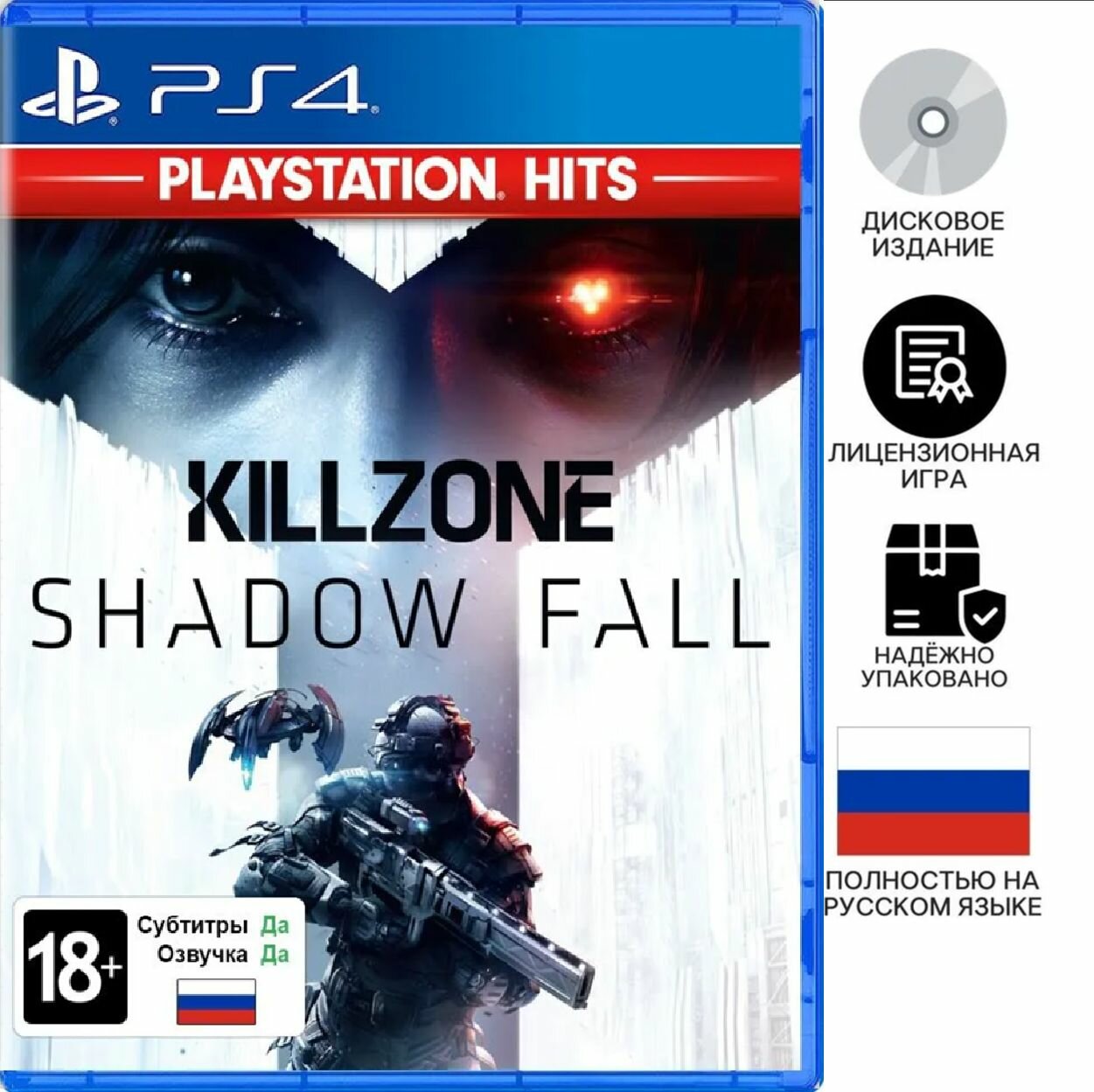 Killzone Shadow Fall (русская версия) PS4