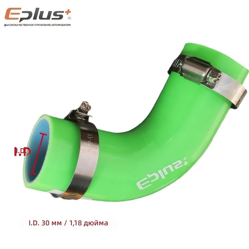 Силиконовый шланг 90° для интеркулера и турбокомпрессора, универсальный, высокотемпературный, высокого давления, зеленый, 1.18 дюйма