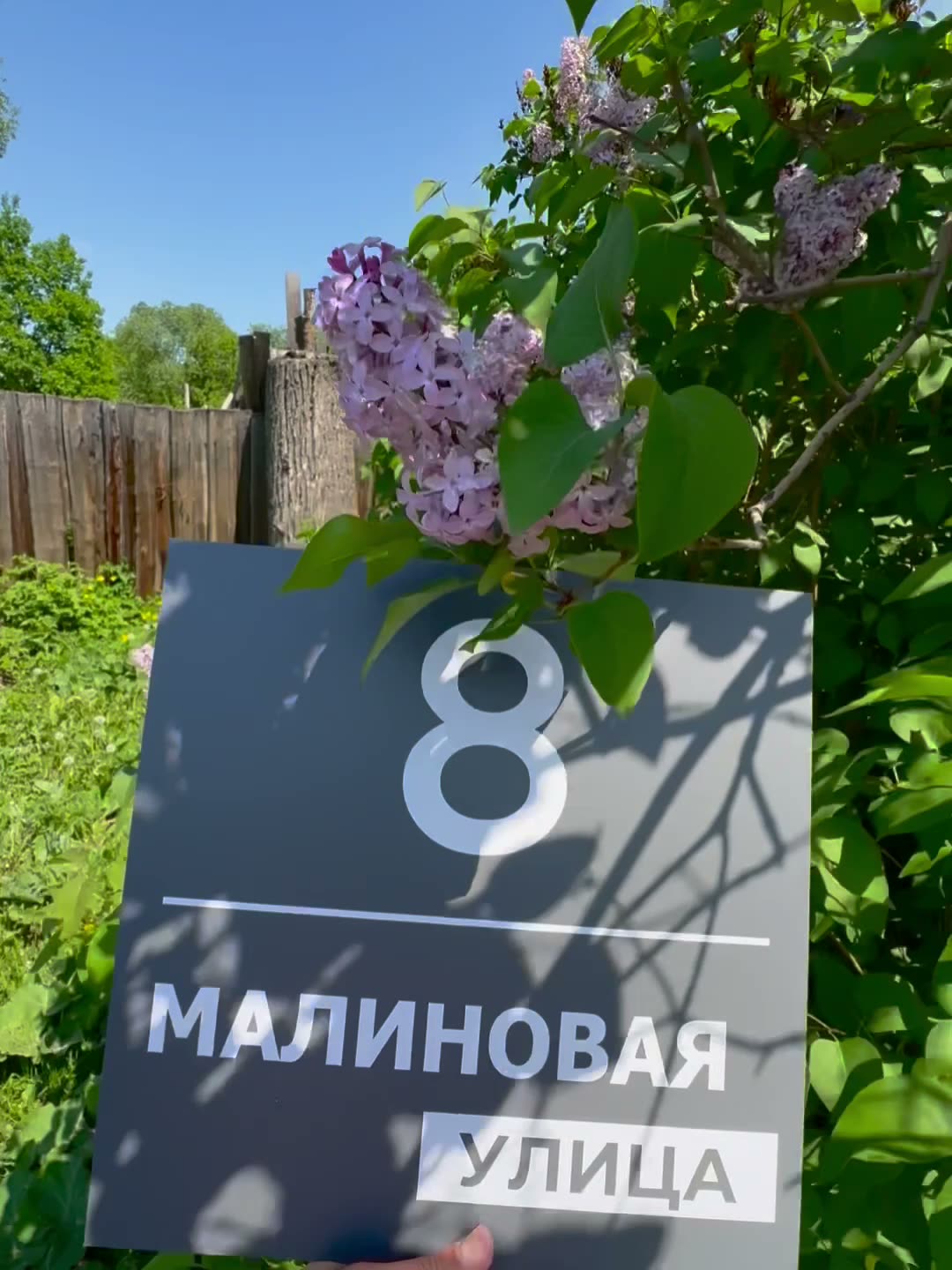 Адресная табличка на дом из пластика настенная размер 30*30см — фото 1