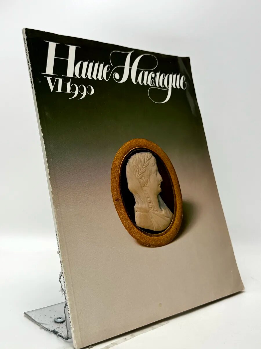 Gilbert Lafforgue. La haute Antiquité