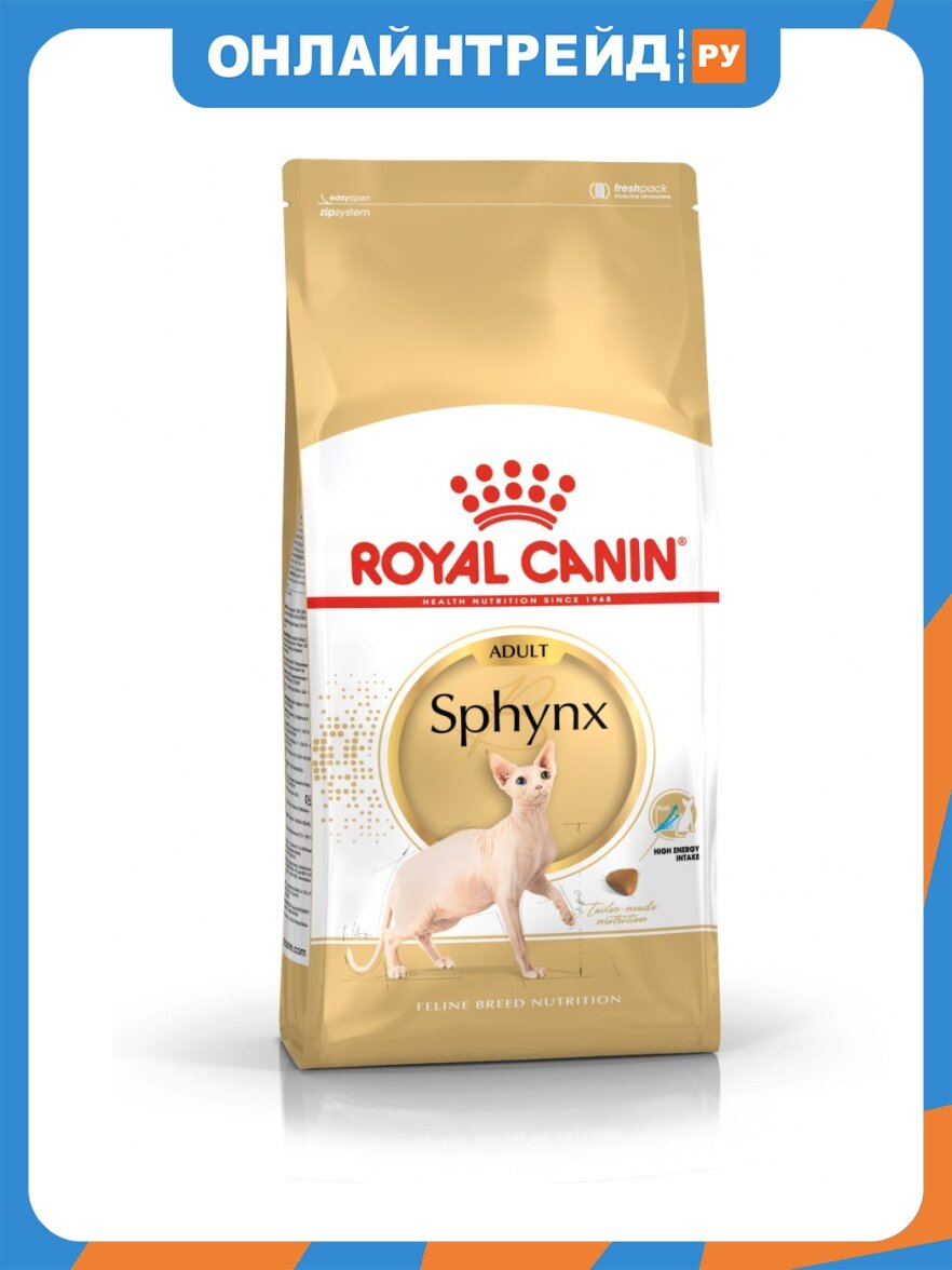 Корм для кошек породы сфинкс Royal Canin Sphynx Adult старше 12 мес, 2 кг