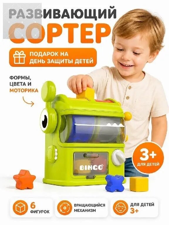 Сортер Восстановление здоровья