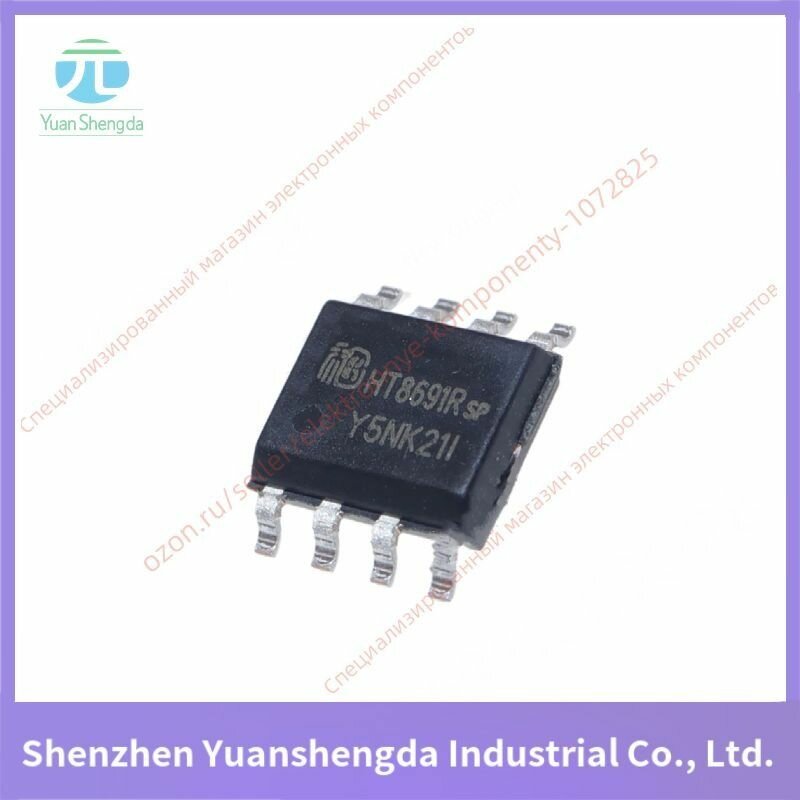 5ШТ HT8691RSP Интегральная схема SOP-8 HT8691R