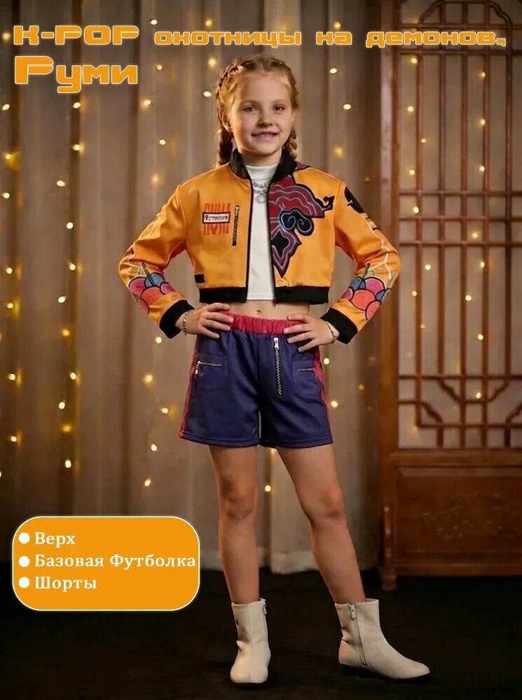 Рубашка карнавальная Дива Спорт Шик