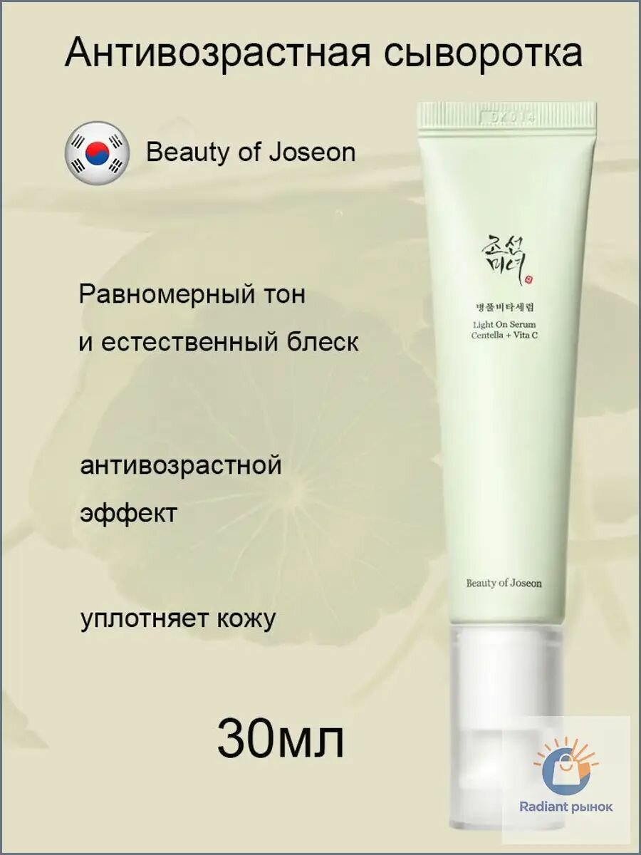 Антивозрастная эссенция для кожи, качественный Serum 30 мл от корейского бренда , применяется в уходе.-
