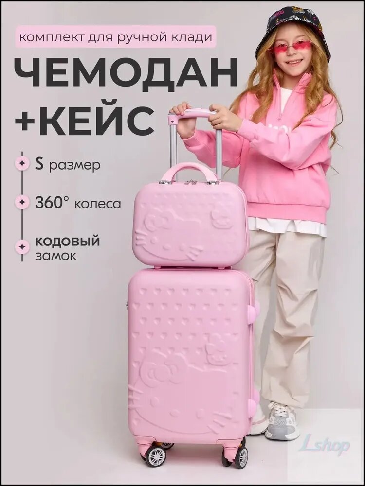 Чемодан детский на колесах 2 в 1 с дорожной сумкой, ручная кладь, с котиком, 360 колеса, дорожный, для девочки, поликарбонат