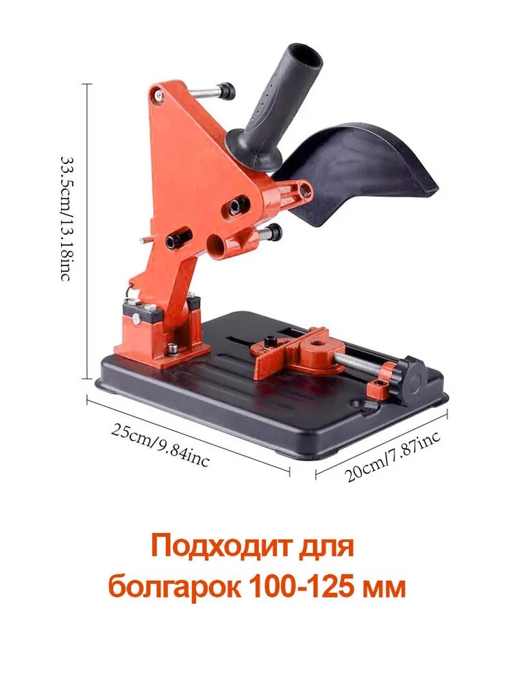 Стойка для УШМ 100-125 мм металлическая, держатель для болгарки, кронштейн для угловой шлифмашины, подставка для резки