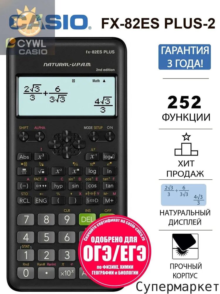 Инженерный калькулятор