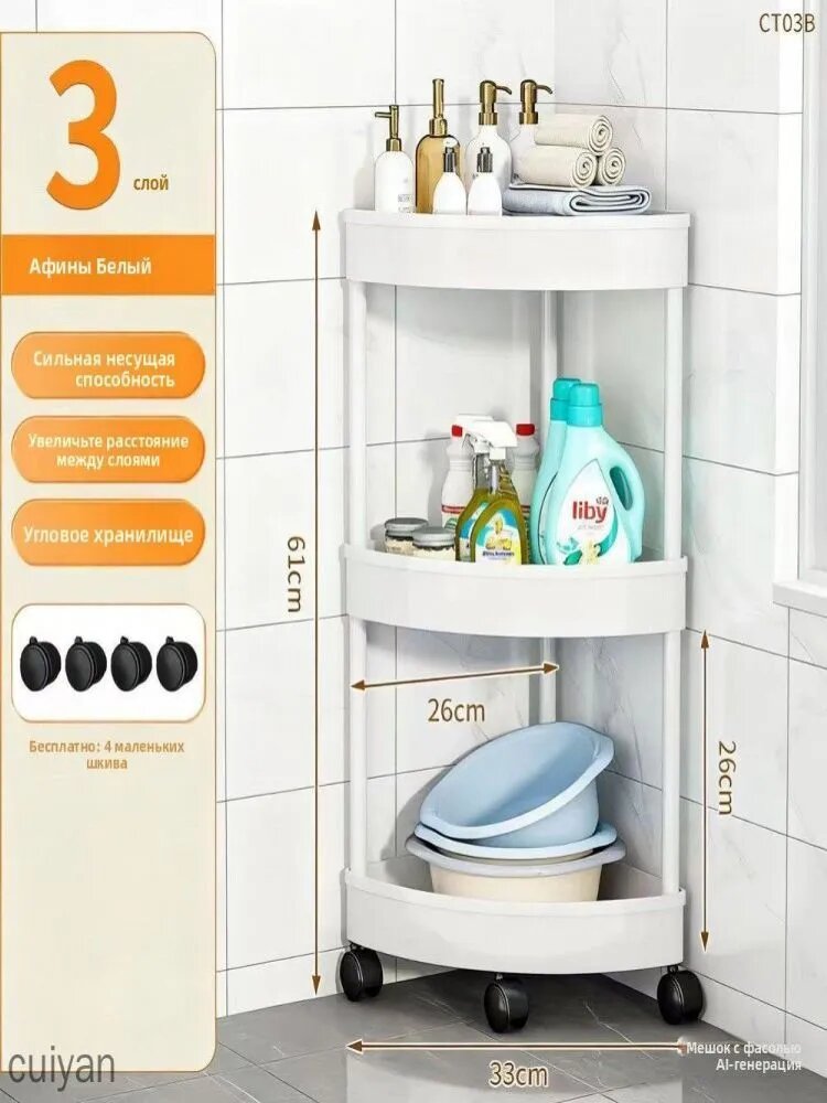 Шкаф для ванной, 30х30х100 см, Левый