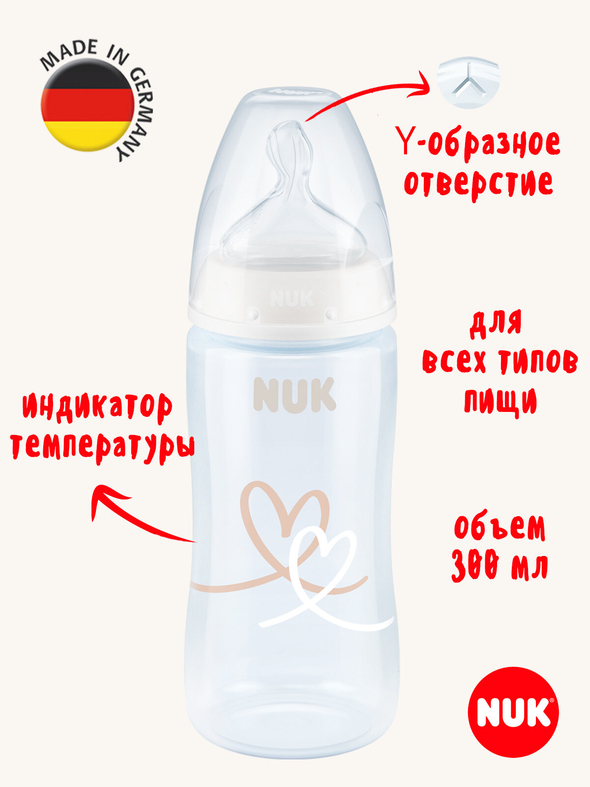 Бутылочка для кормления с 6 месяцев NUK из полипропилена с индикатором температуры с соской из силикона с переменным потоком термоиндикатор силиконовая соска