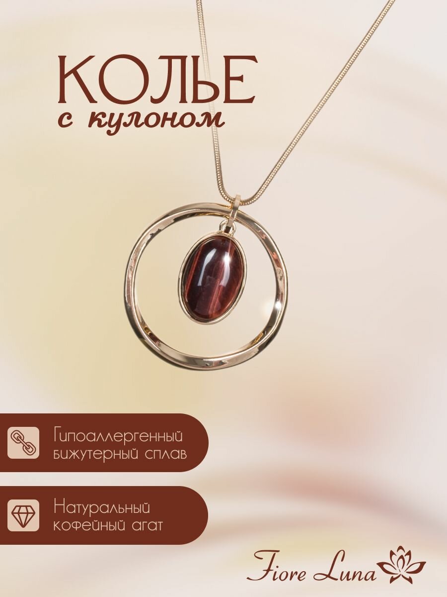 Колье