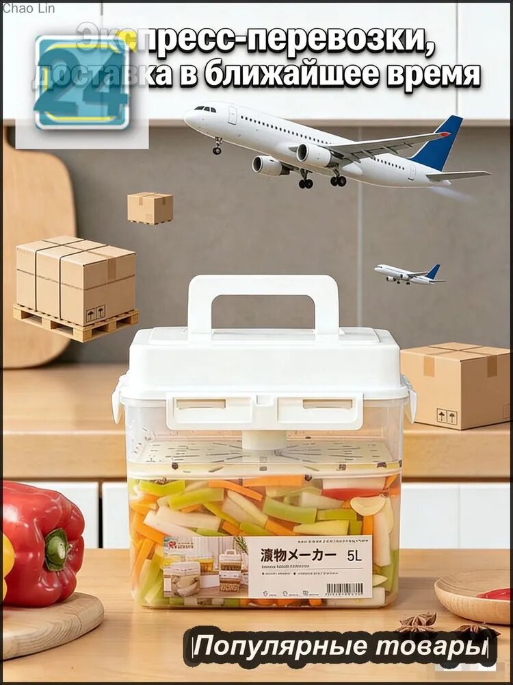 Кадка для засолки, Полипропилен, 4 л, диаметр 23.5 см