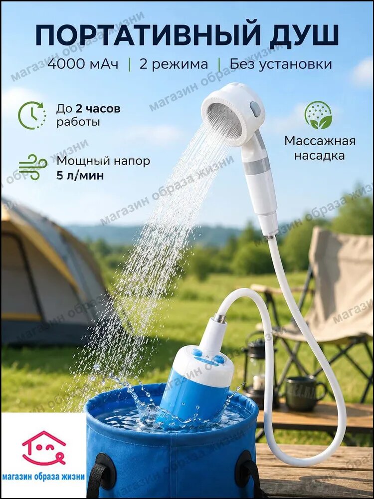 Душ садовый,60л