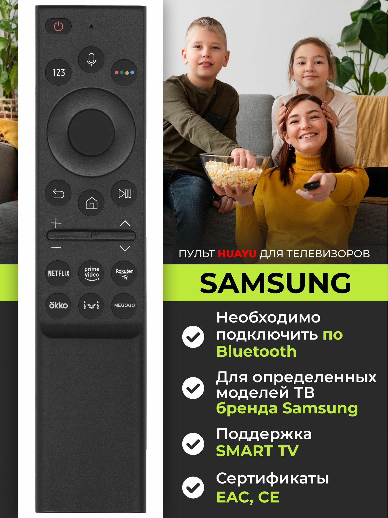 HRM2034 Универсальный голосовой пульт для телевизоров Samsung Smart TV с 2018 года выпуска с поддержкой голосового поиска пульт с голосовым поиском для смарт ТВ с 2018 года голосовое управление для телевизора