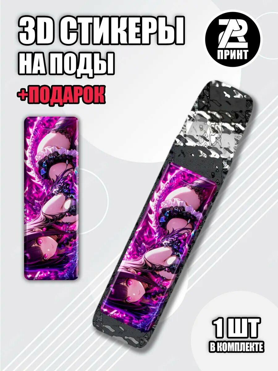 3Д наклейки на иксрос Аниме девушка