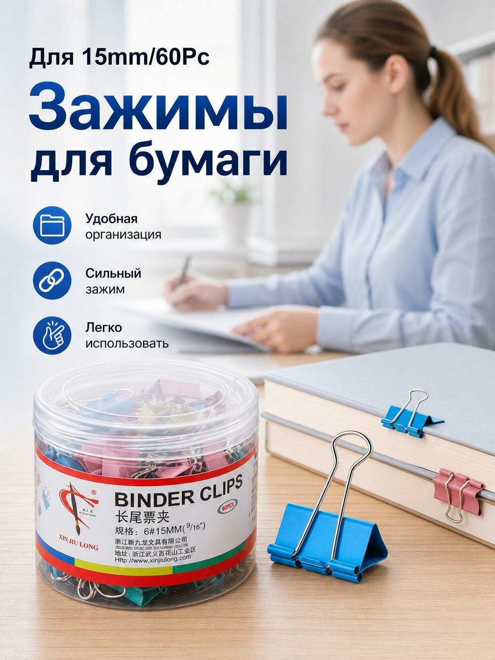 Разноцветные канцелярские зажимы для офисного использования