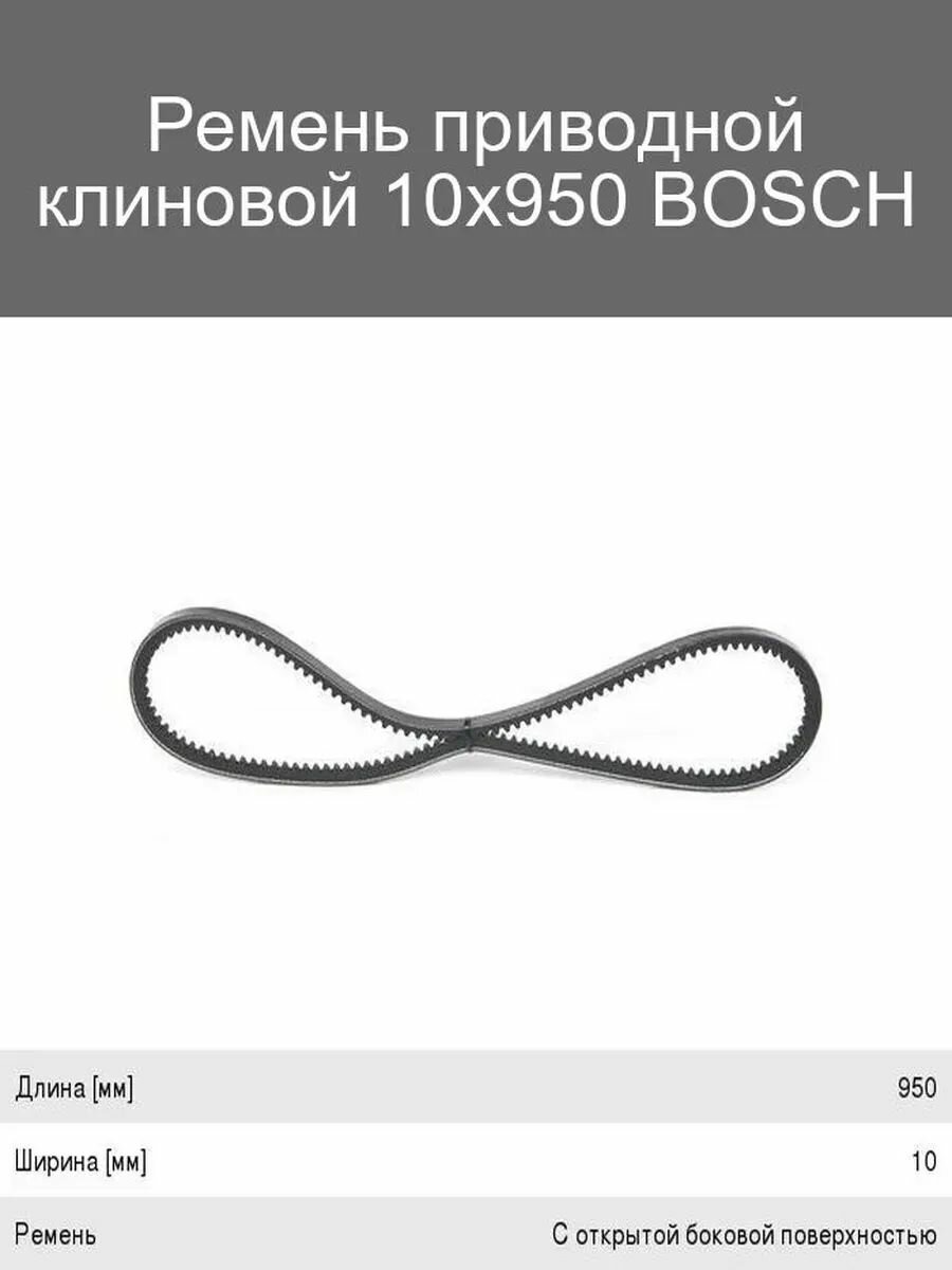 Ремень клиновой для Ауди 80