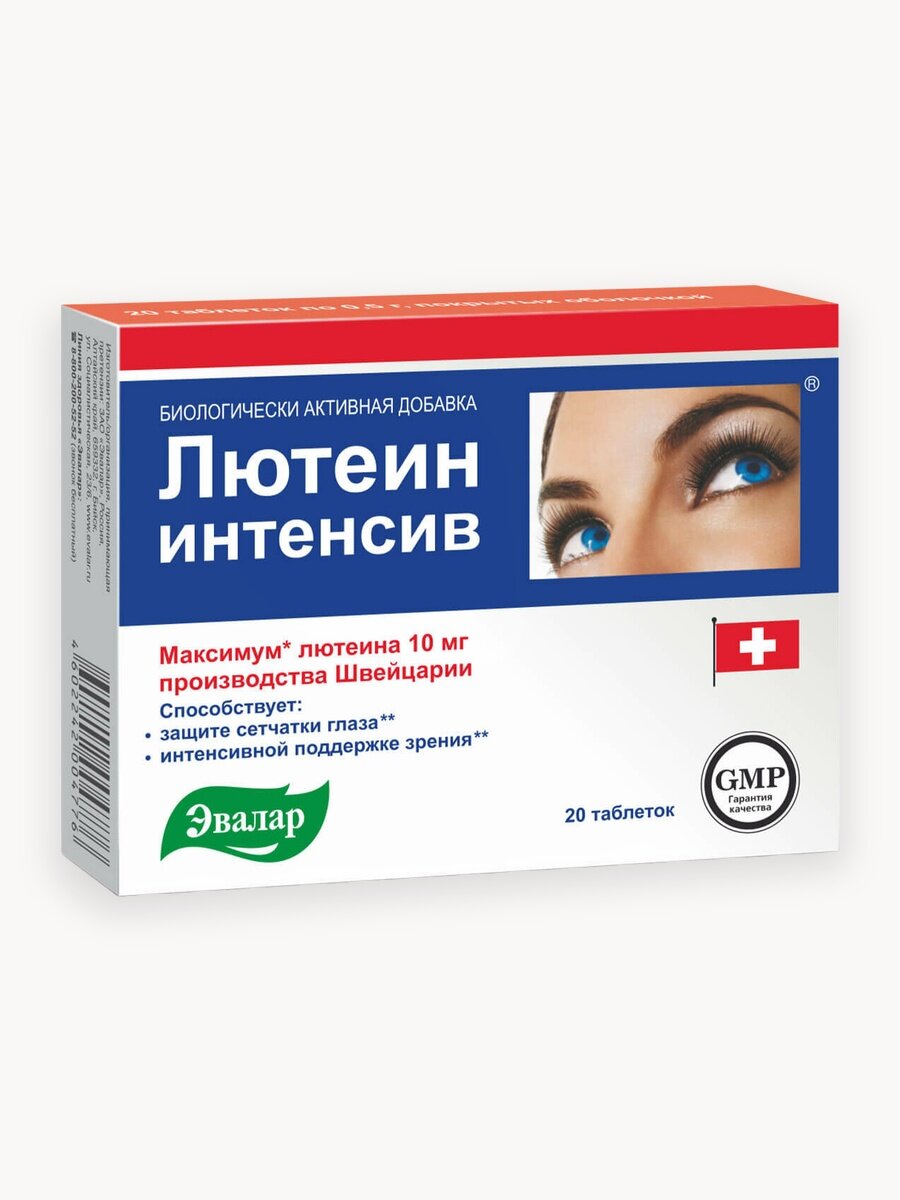 Лютеин интенсив, 20 таблеток, Эвалар