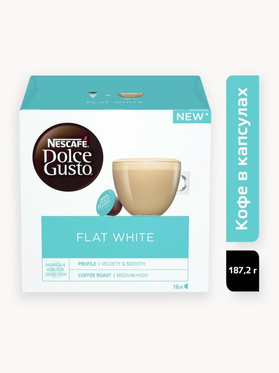 Кофе в капсулах Nescafe Dolce Gusto Флэт Уайт 16 капсул