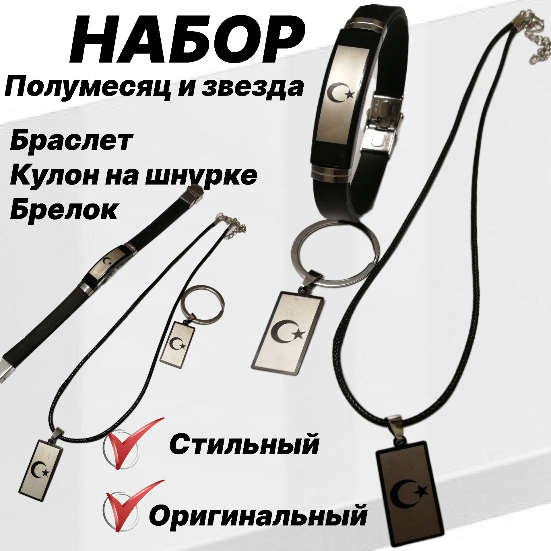 Комплект бижутерии: браслет, шнур, подвеска, металл