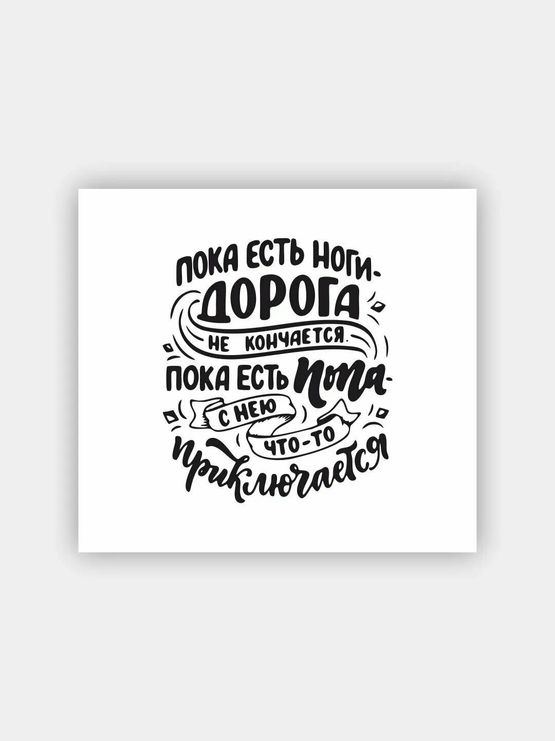 Мотивационный холст на подрамнике