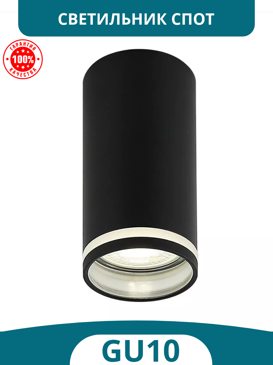Спот CLN7703BL Светильник спот потолочный GU10 черный