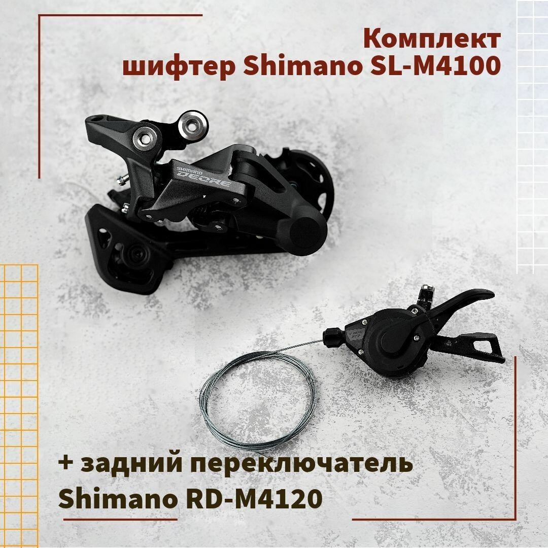 Shimano Шифтер