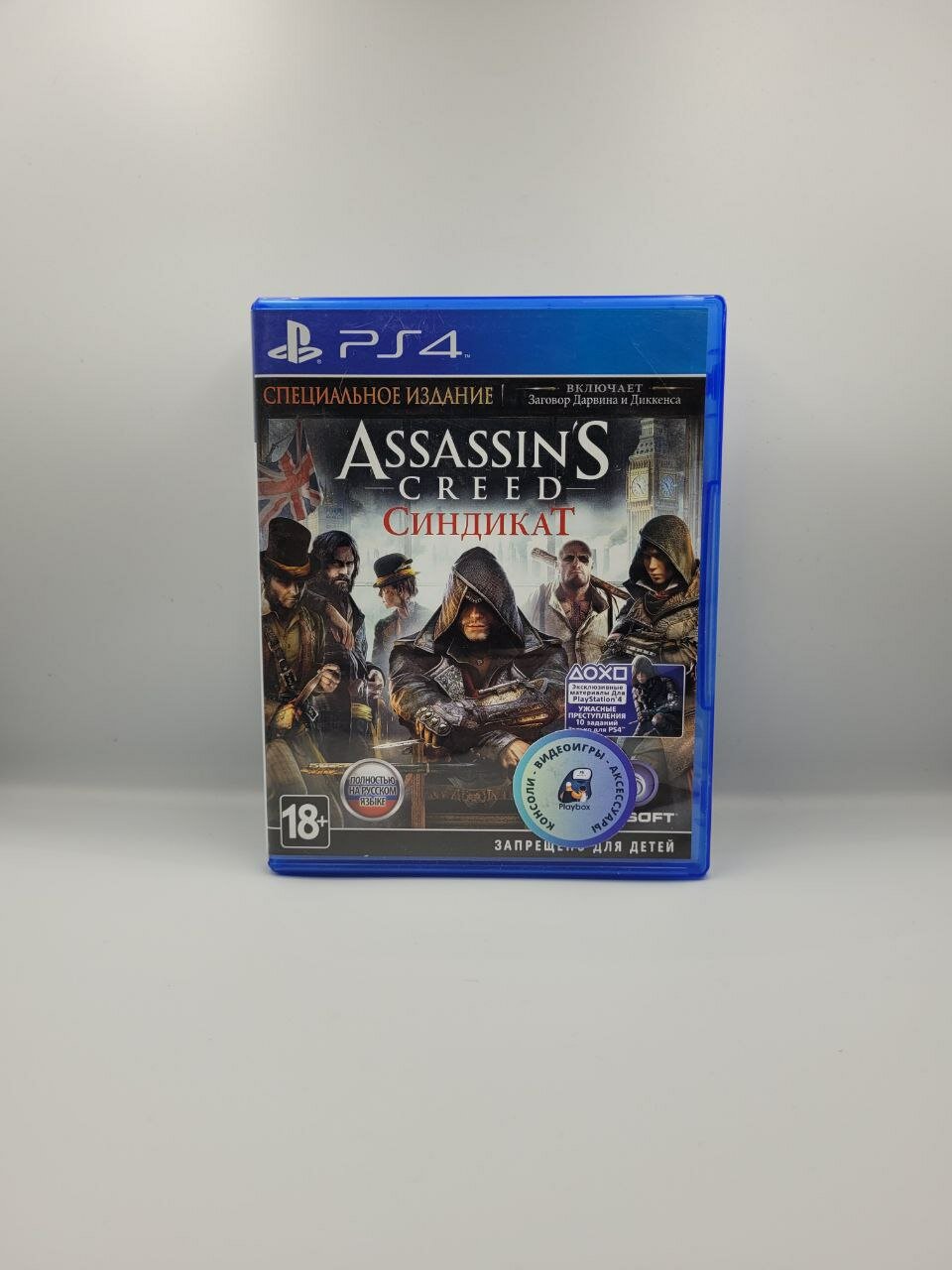 Assassin's Creed Синдикат PS4 (рус.)