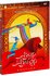 Азур и Азмар (DVD) (ДВД диск, Картонный бокс (digipack), Испания, Италия, Бельги...