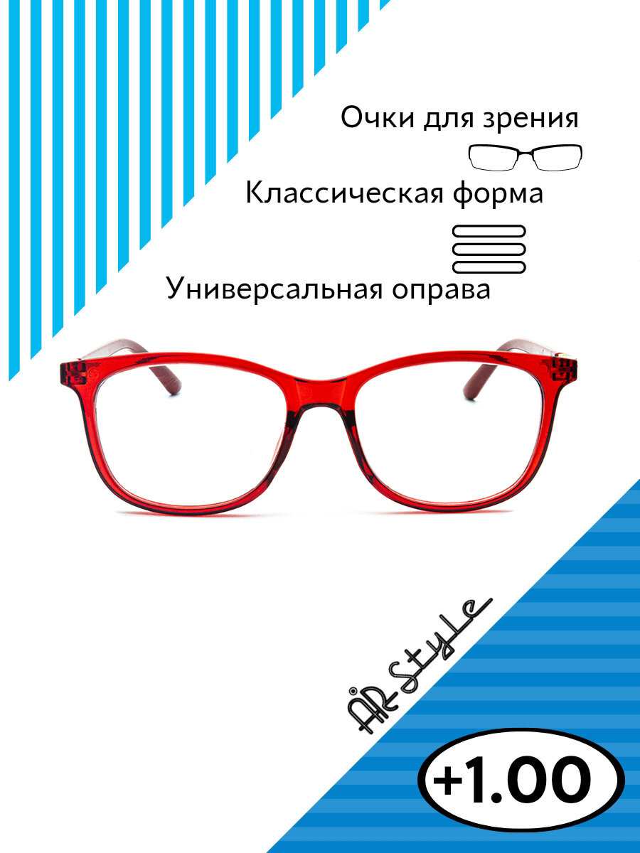 Готовые очки для зрения, очки для чтения корректирующие, очки женские +1.00 RFC-1187 (пластик) красный