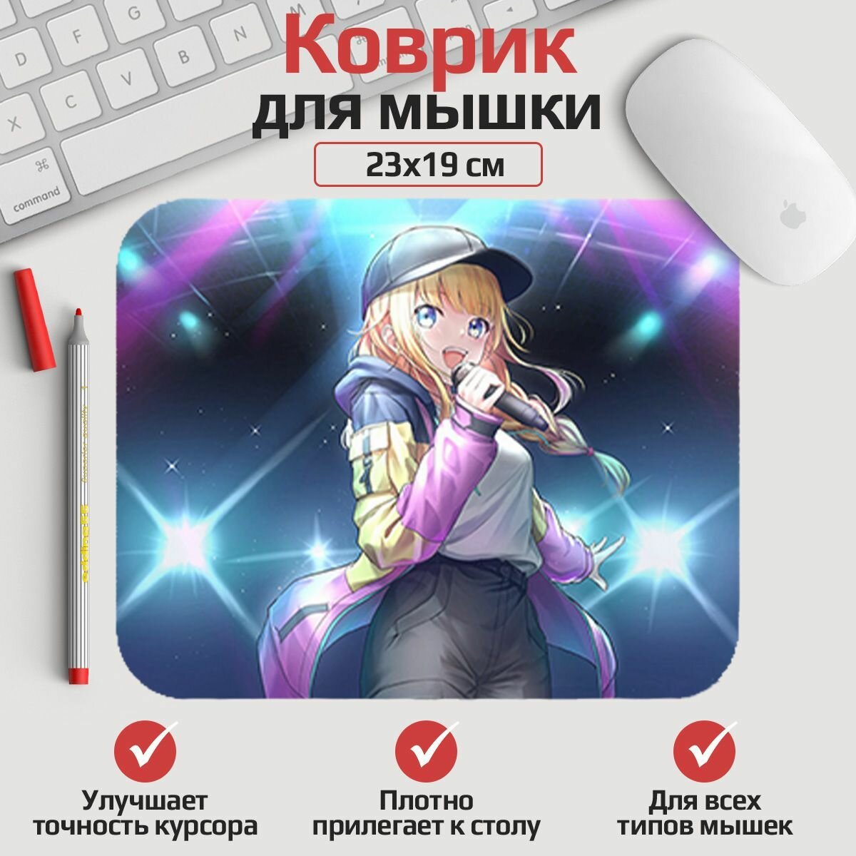 Коврик для мыши Тусовщик Кунмин - Эйко Цукими 23*19 см. Арт. MLKOW1992