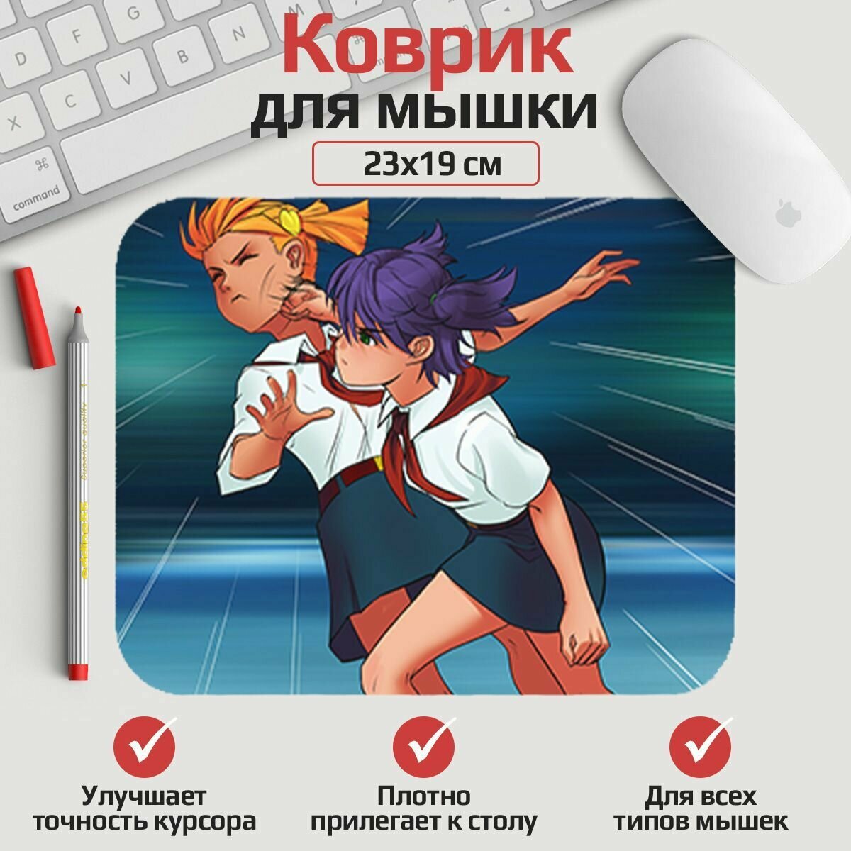 Коврик для мыши Бесконечное лето - Лена и Алиса 23*19 см. Арт. MLKOW0855