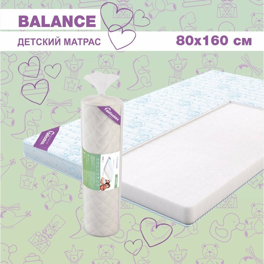 Матрас детский Balance 80х160 высота 8 см.