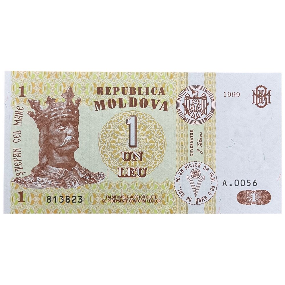 Молдавия 1 лей 1999 г. (Серия A)