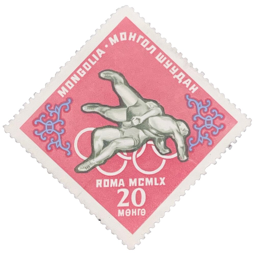 Почтовая марка Монголия 20 мунгу 1960 г. Борьба. Олимпийские летние игры, Рим