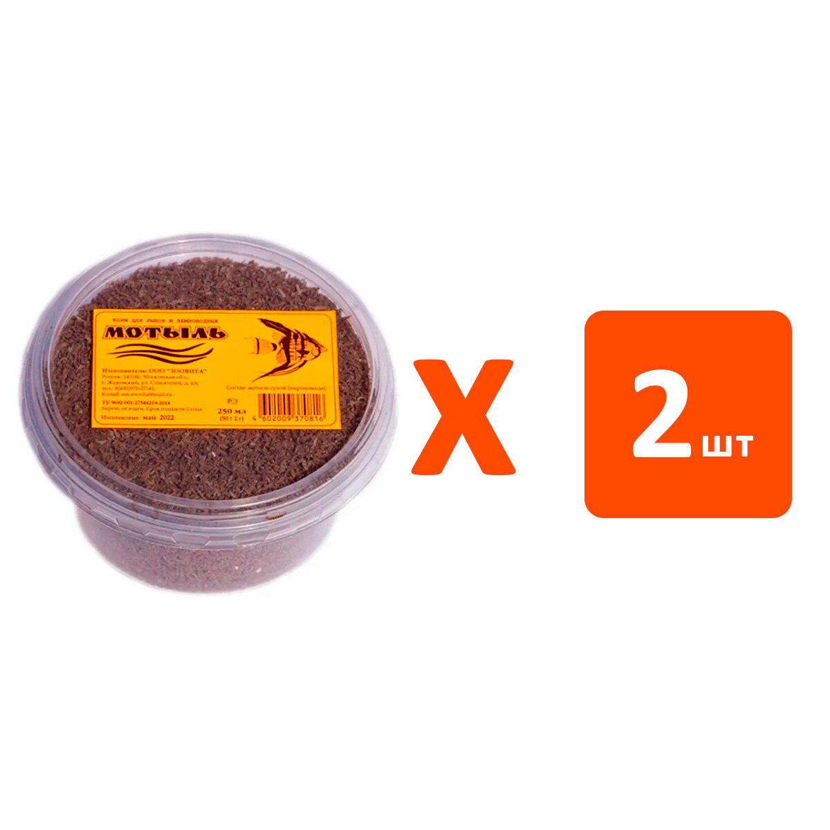 Витастандарт корм для рыб Мотыль банка (250 мл х 2 шт)