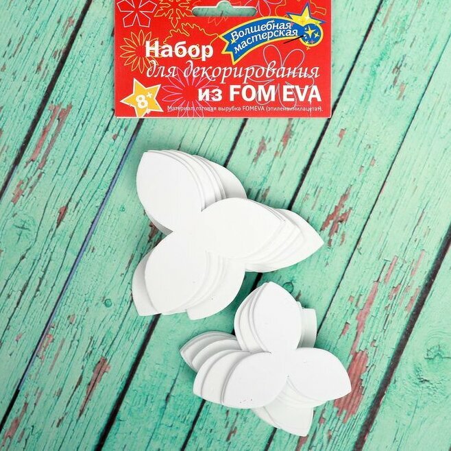 2581713 Набор для декорирования из FOM EVA "Нарцис