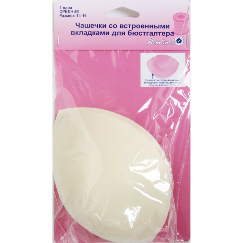 Hemline 963. M/SKIN Чашечки для бюстгальтера, размер M
