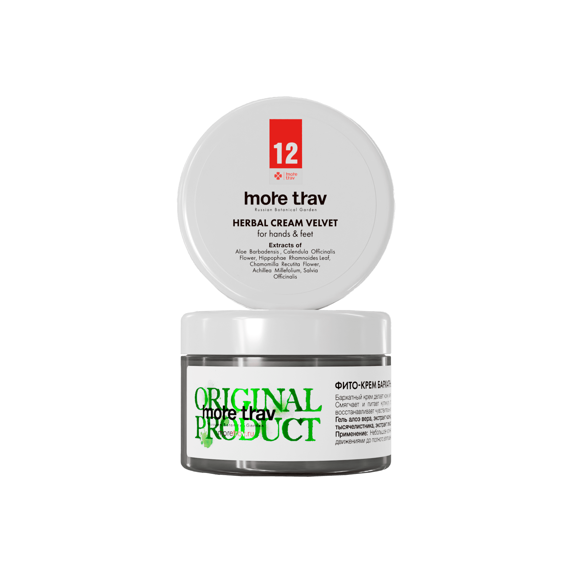 Фито-крем MORE TRAV, для рук и ног, бархатный, увлажняющий 100 мл
