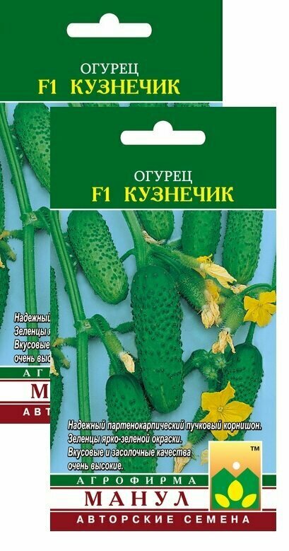 Семена Огурец Кузнечик F1 10 шт (семян) (Манул) , 2 пакетика * 10 шт