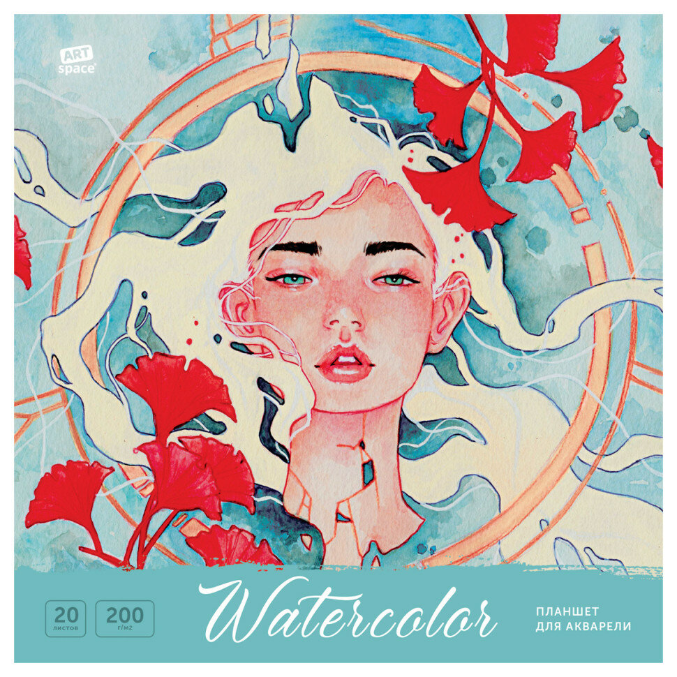 Планшет для акварели, 20л, 200*200, ArtSpace"Девушка", 200г/м2, гознак, среднее зерно, 357441