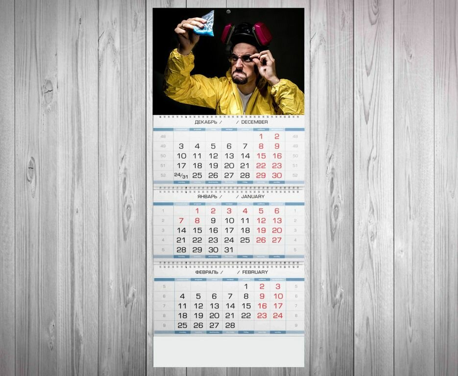 Календарь квартальный Во все тяжкие, Breaking Bad №3