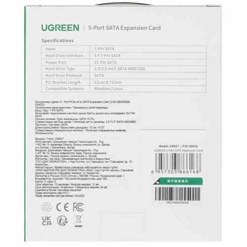 Внутренний адаптер для накопителя Ugreen CM527