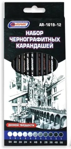Набор чернографитных карандашей разной твердости. 12шт