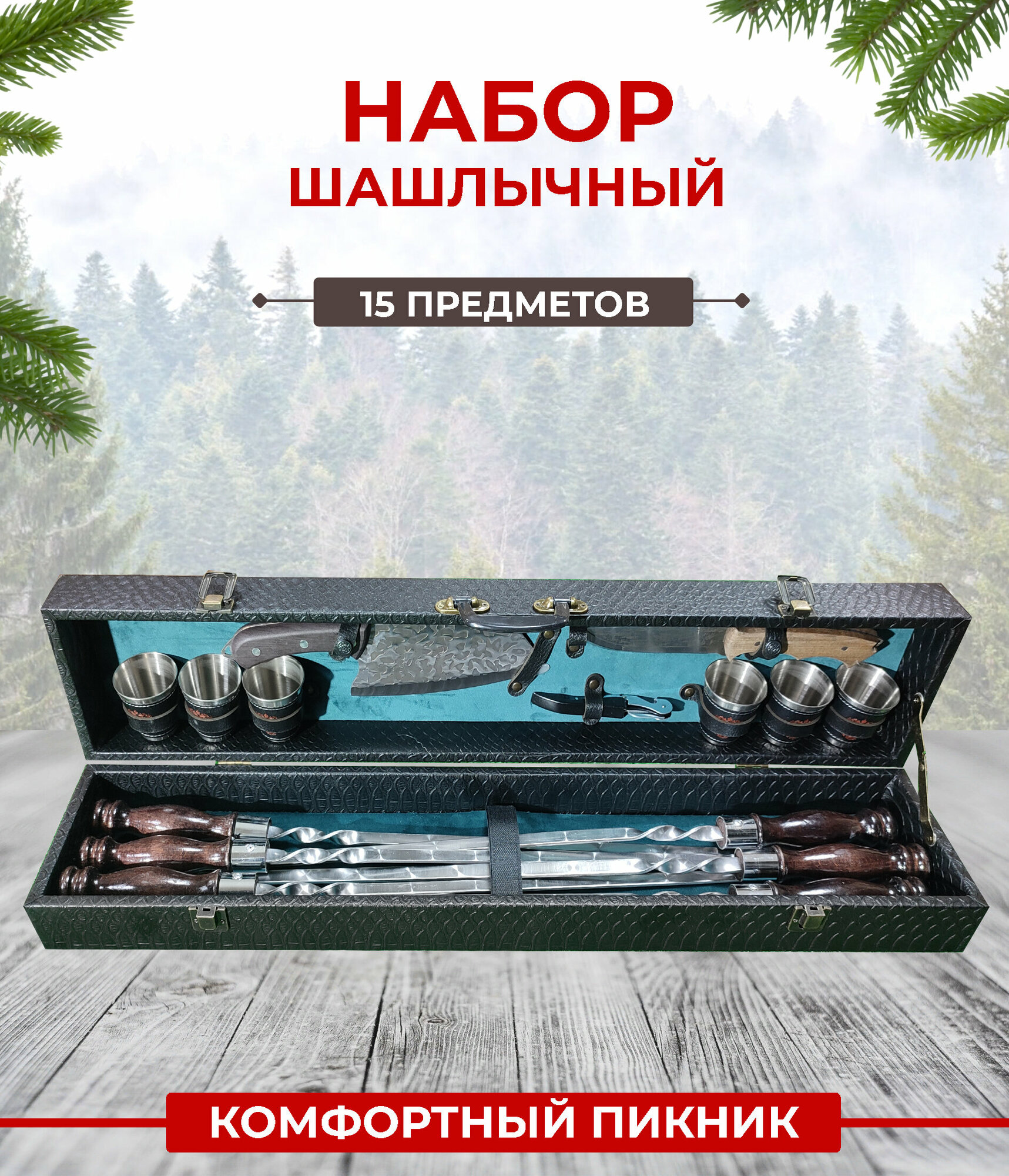 Набор шампуров 11 зеленый