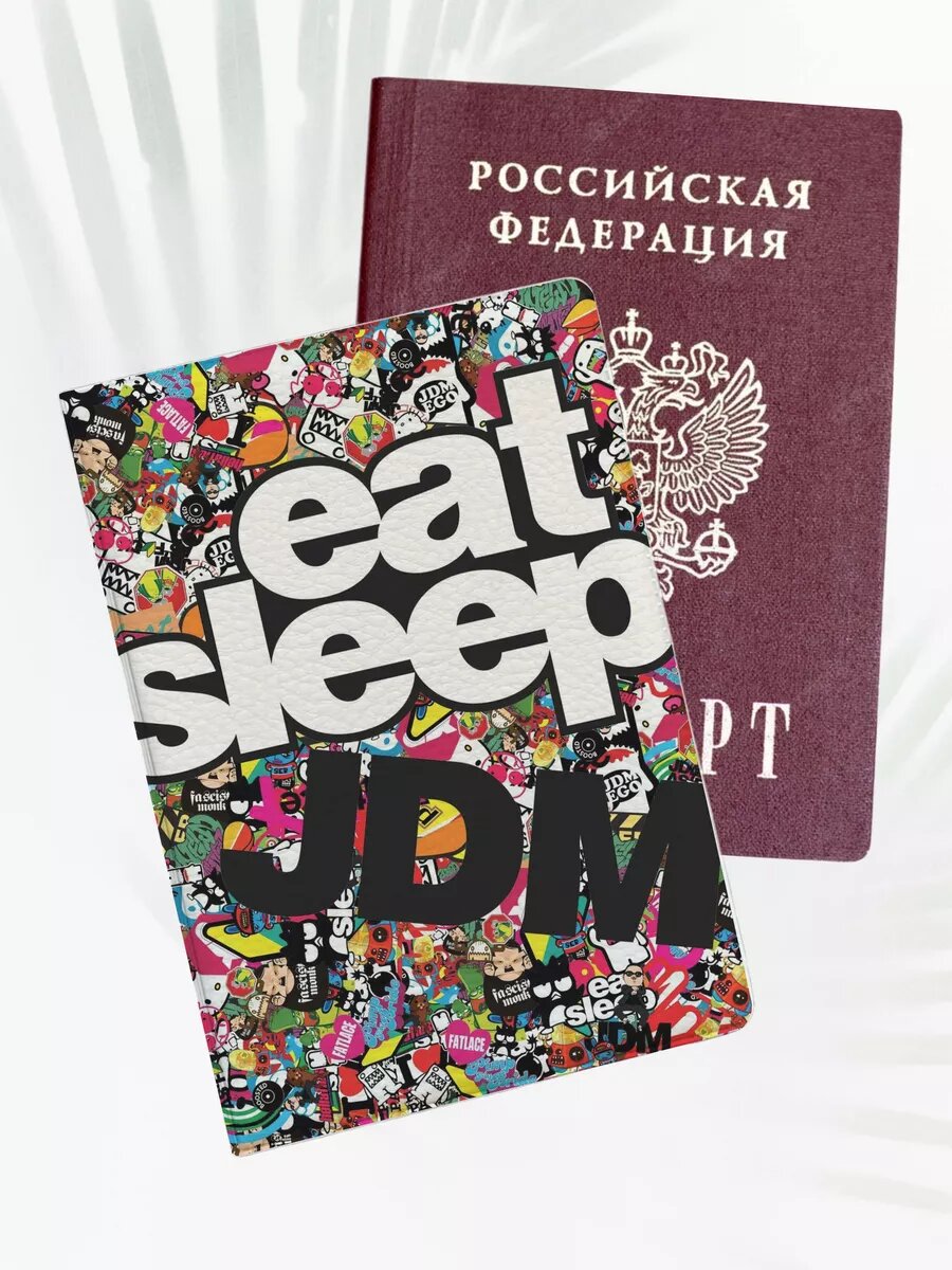 Обложка для паспорта