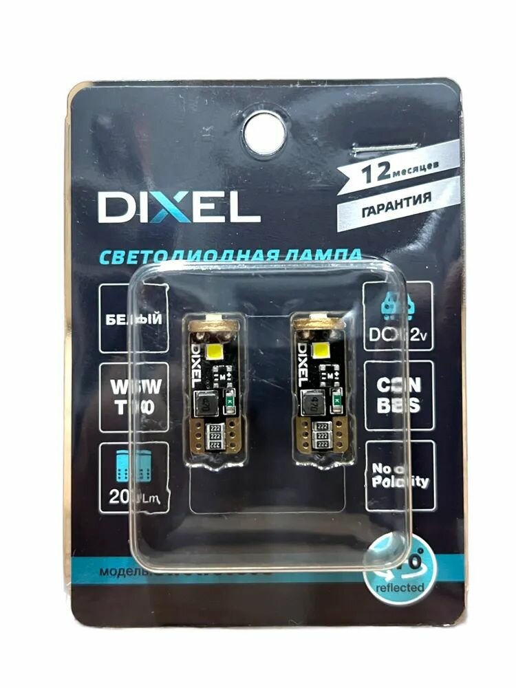 Светодиодные лампы W5W с обманкой. Белый 12В (комплект 2шт.) Dixel w5w Can-Bus