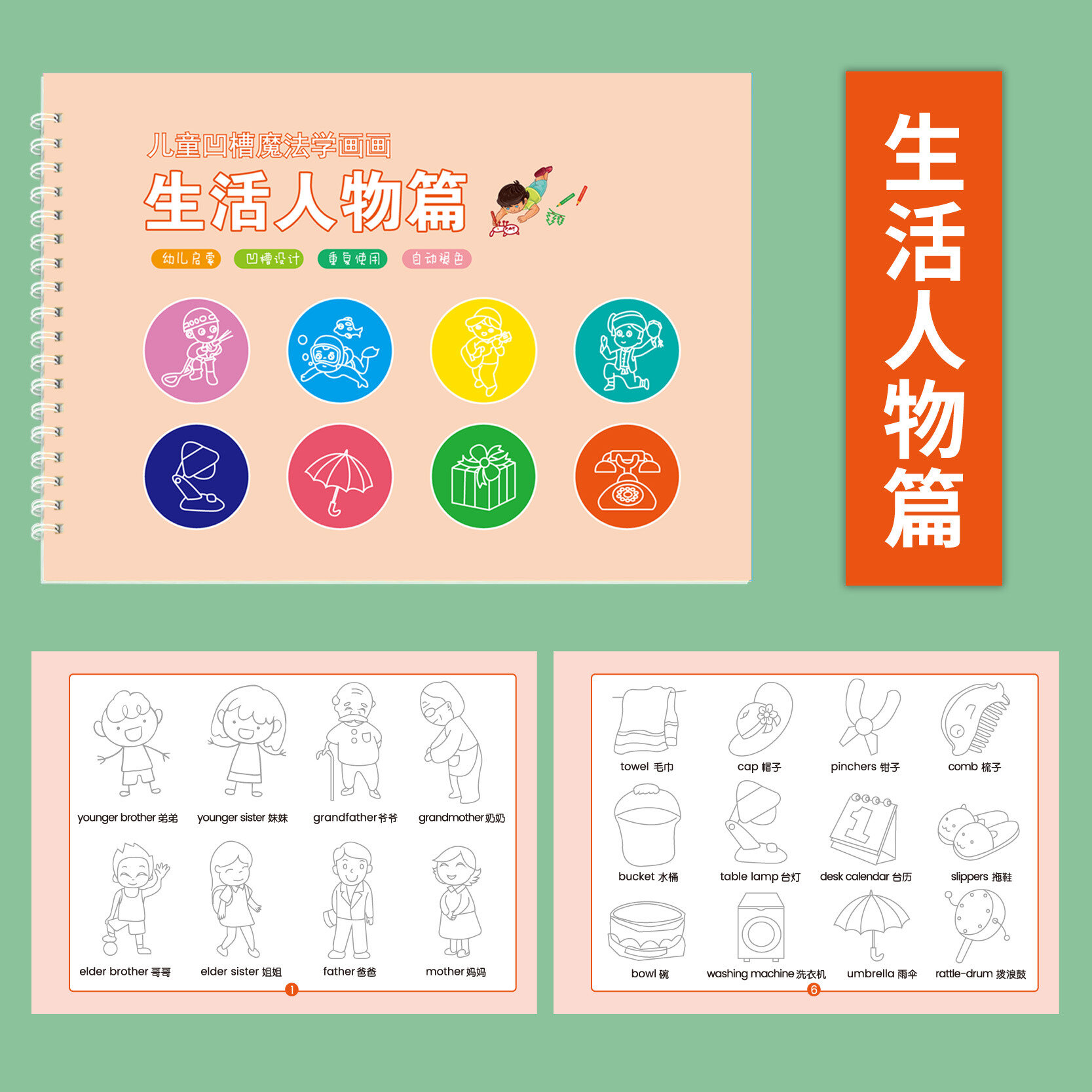 Книга для рисования Groove, обучающая, с фигуркой на палочке