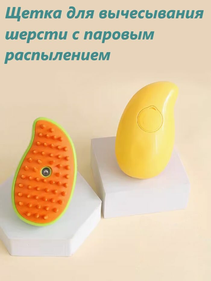 Щетка для собак. Силиконовый скребок для катышек brush с паром водой. Для удаления волос с ковров и паласов. Расческа для кошек. Чесалка для вычесывания шерсти животных больших/маленьких пород. Gym