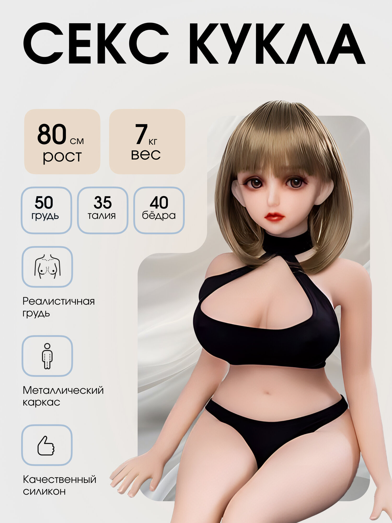 3Д Реалистичная Силиконовая Секс Кукла Leya 80см / Кукла для Секса полностью из силикона